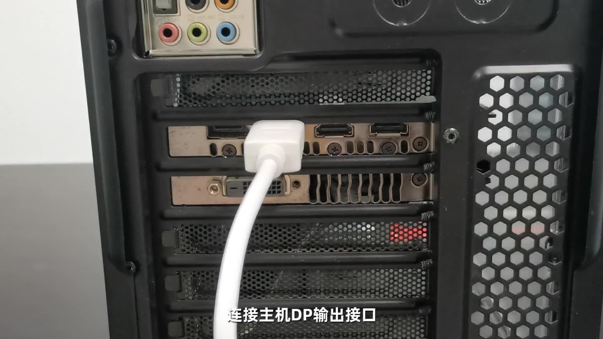 DP主机无法连接HDMI显示器?巧用DP转HDMI转换器