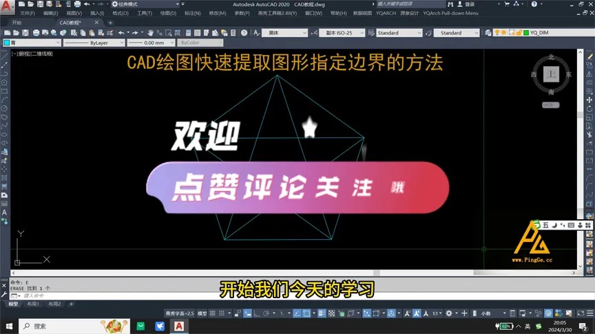 CAD绘图快速提取图形指定边界的方法
