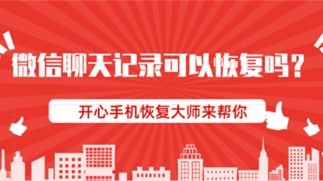 微信聊天记录怎么备份?看看大家都在用什么方法