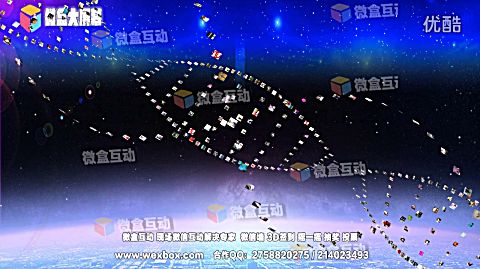 微信3D互动 3D签到