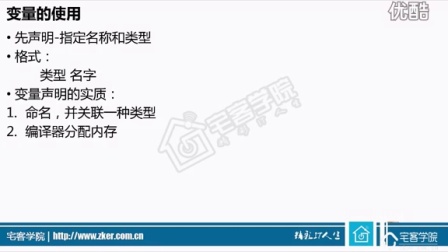 游戏开发变量和简单数据类型-1