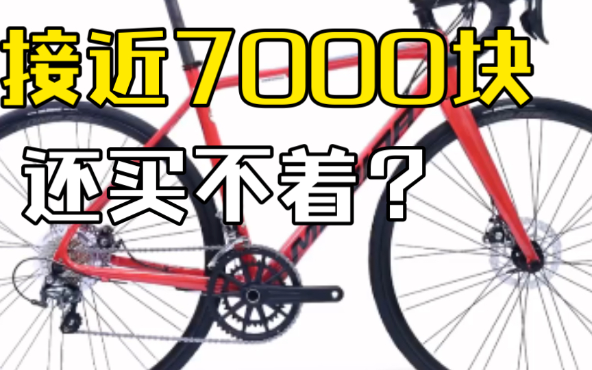 近7000块买不到一台自行车?铝架碟刹斯特拉king就那么值得新手入门...