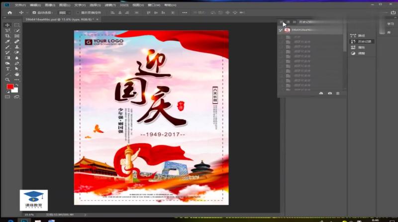 程分享PS干货实例教程,视频持续更新中…敬请期待