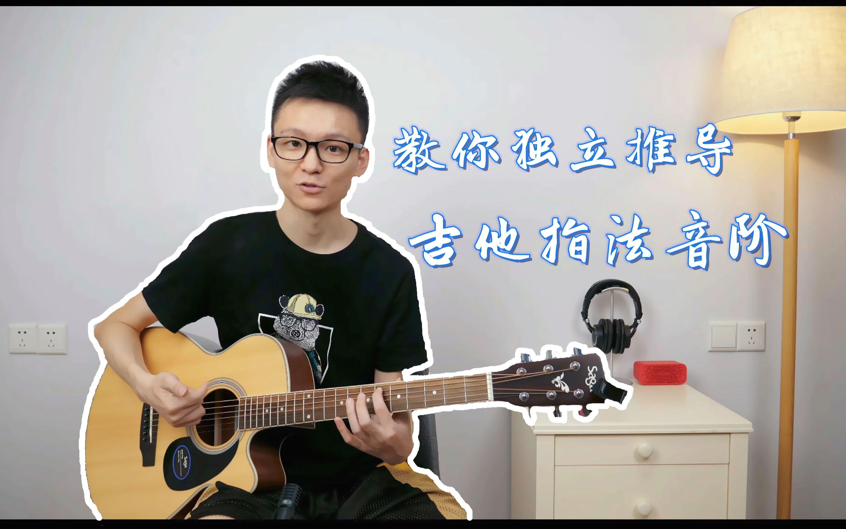 【吉他乐理】指型音阶难记?学会这个方法,指法音阶自己也能推