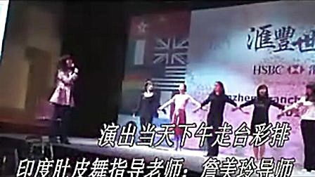 深圳詹美玲肚皮舞排舞演出荣获冠军 肚皮舞教学演出视频