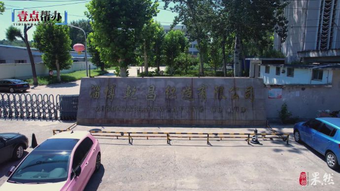 壹点帮办|淄博一公司与员工解除劳动合同后,迟迟不发经济补偿金