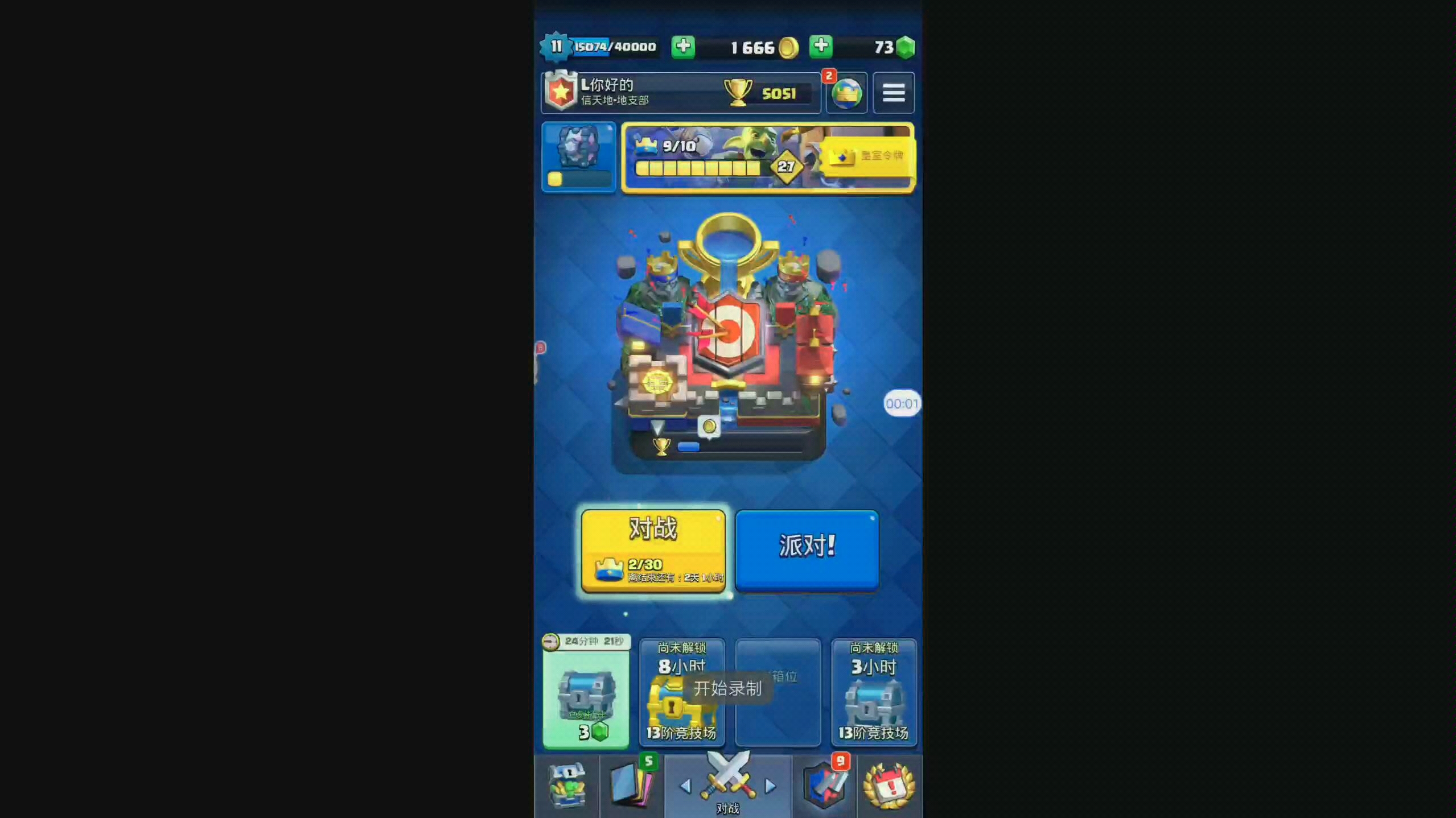 皇室5000分皮卡推荐卡组