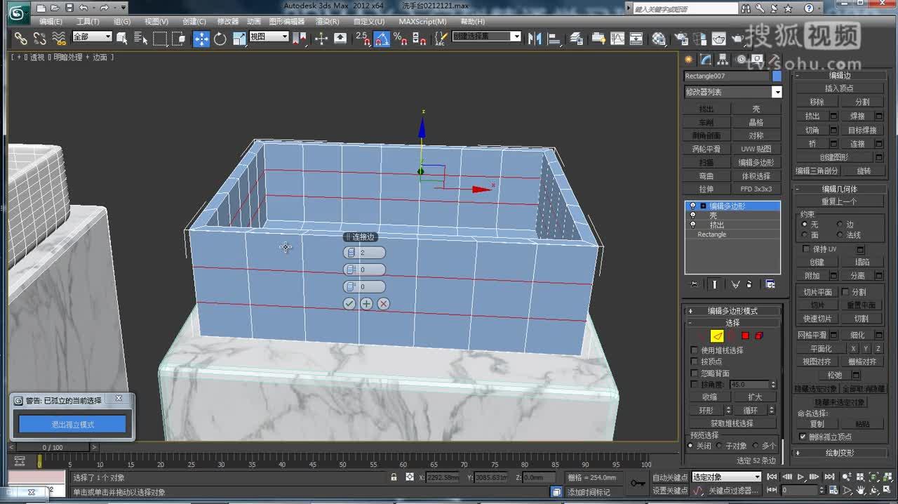 3dmax室内设计教程 室内装饰3dmax教程-时尚洗手台二-综合建模技巧