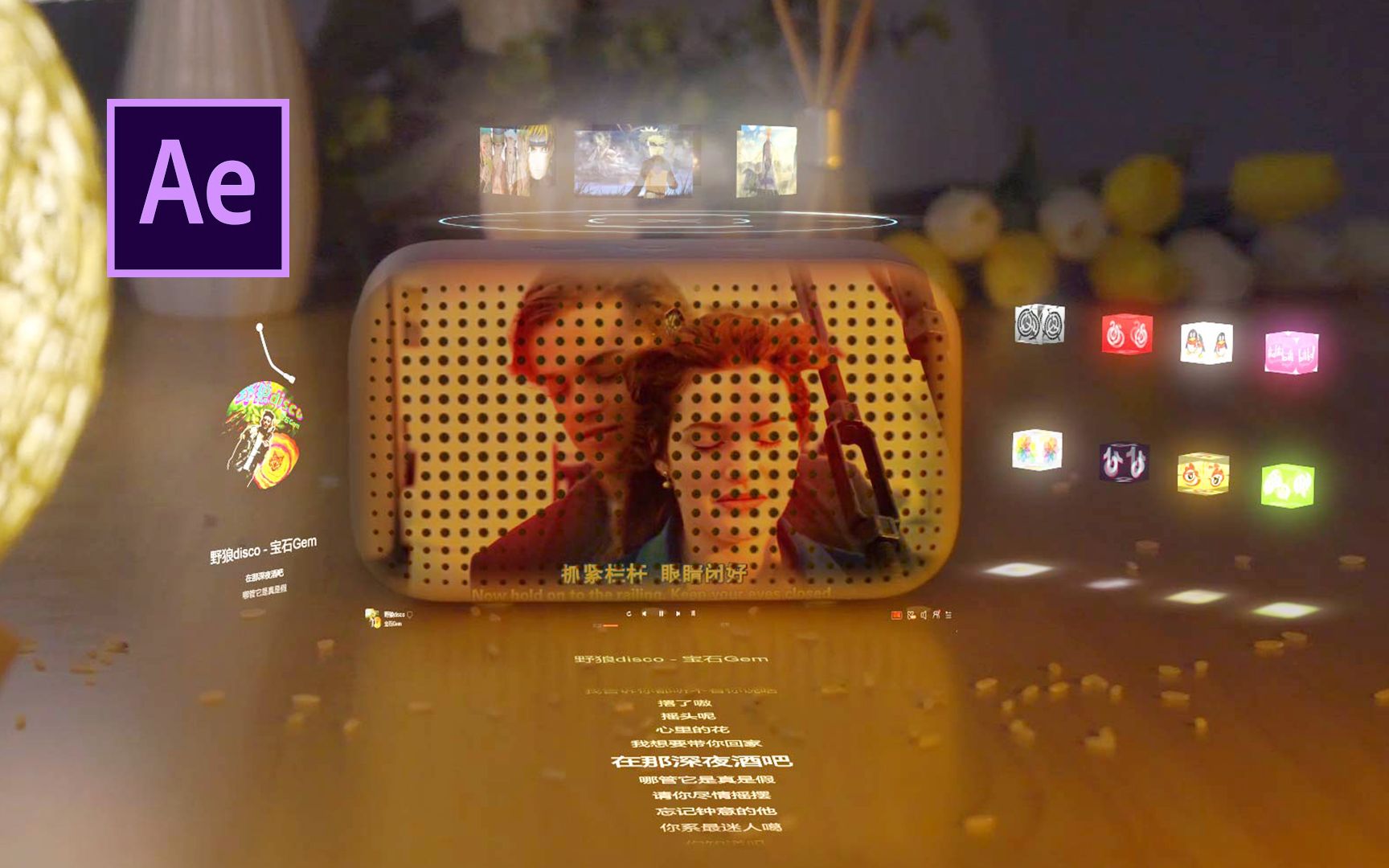 【AE教程】伪3d实景合成科技感全息投影教程,附一百多种HUD元素,...