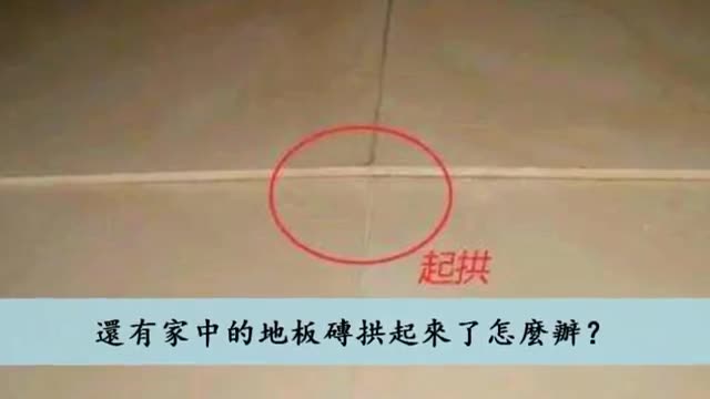 瓷砖开裂破损怎么办?教你1招,3份钟立刻修复如新!不用花钱修!