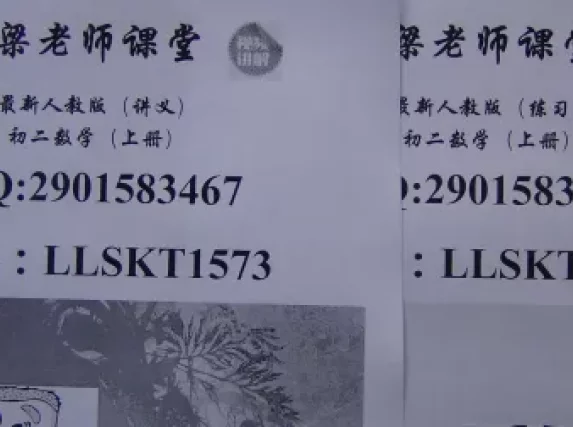 人教版 八年级数学(上) 第十二章 全等三角形 12.1 全等三角形