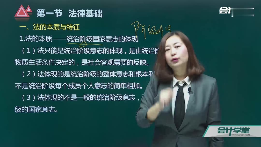 初级会计经济法基础免费_经济法基础目录教学_经济法基础视频