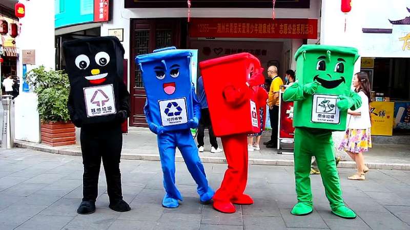 垃圾分类宣传活动