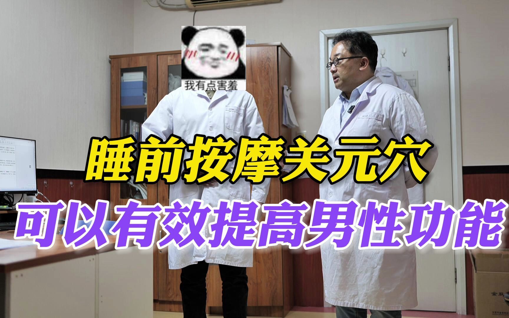 睡前按摩关元穴,可以有效提高男X功能