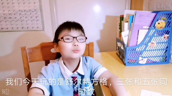 提升注意力训练第51天打卡之舒尔特方格广度与转移能力