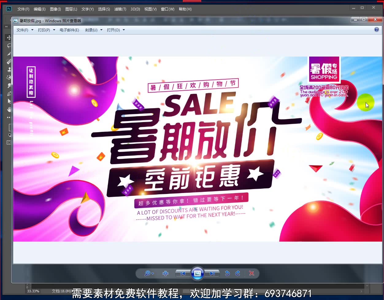 【photoshop海报设计入门教程】PS海报设计基础学习教程PS海报...