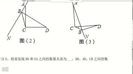 初二数学解答题压轴——类比探究