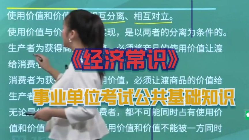 事业单位考试公共基础知识(综合知识)经济常识-05