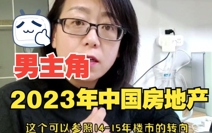 经济学家预测,明年房地产当“男主角”