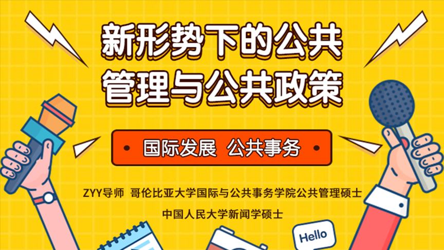 【公共管理与公共政策】联合国上