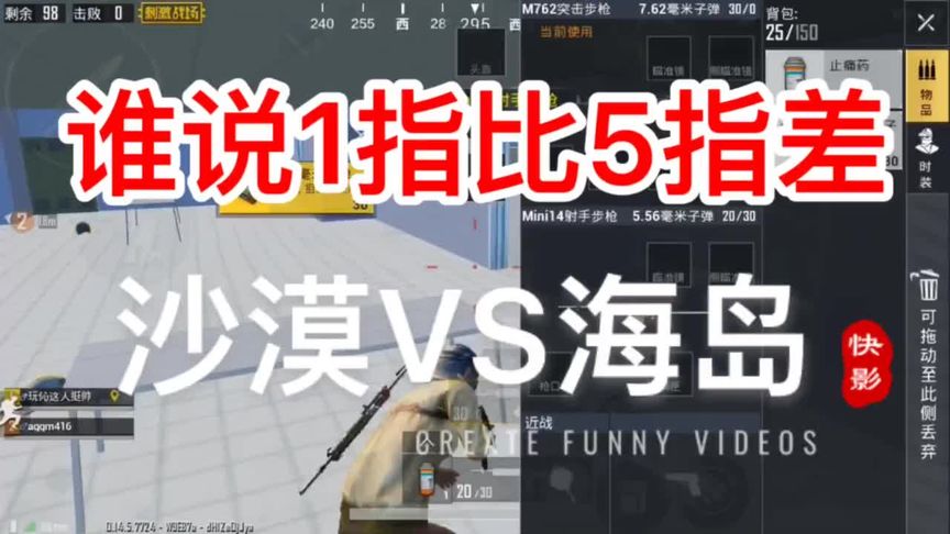 刺激战场:战神主播 教你设置最强键位,你学会了吗?