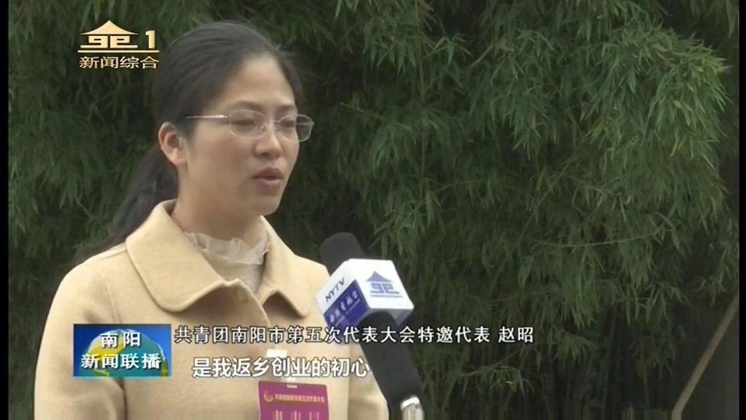 团代表专访:热议团代会 共话青春梦