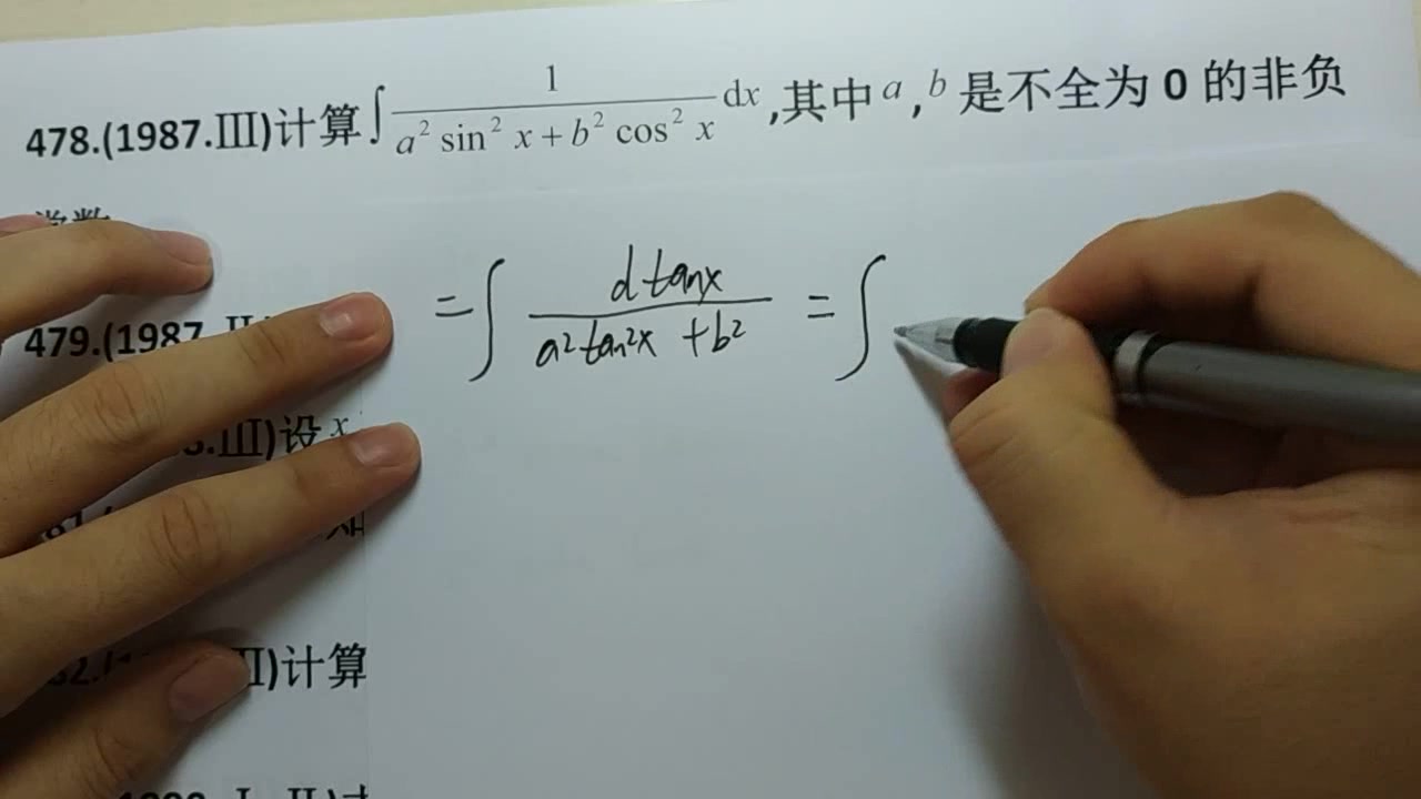 2020考研数学.真题库讲解(阶段二)-一元函数积分学-478~481