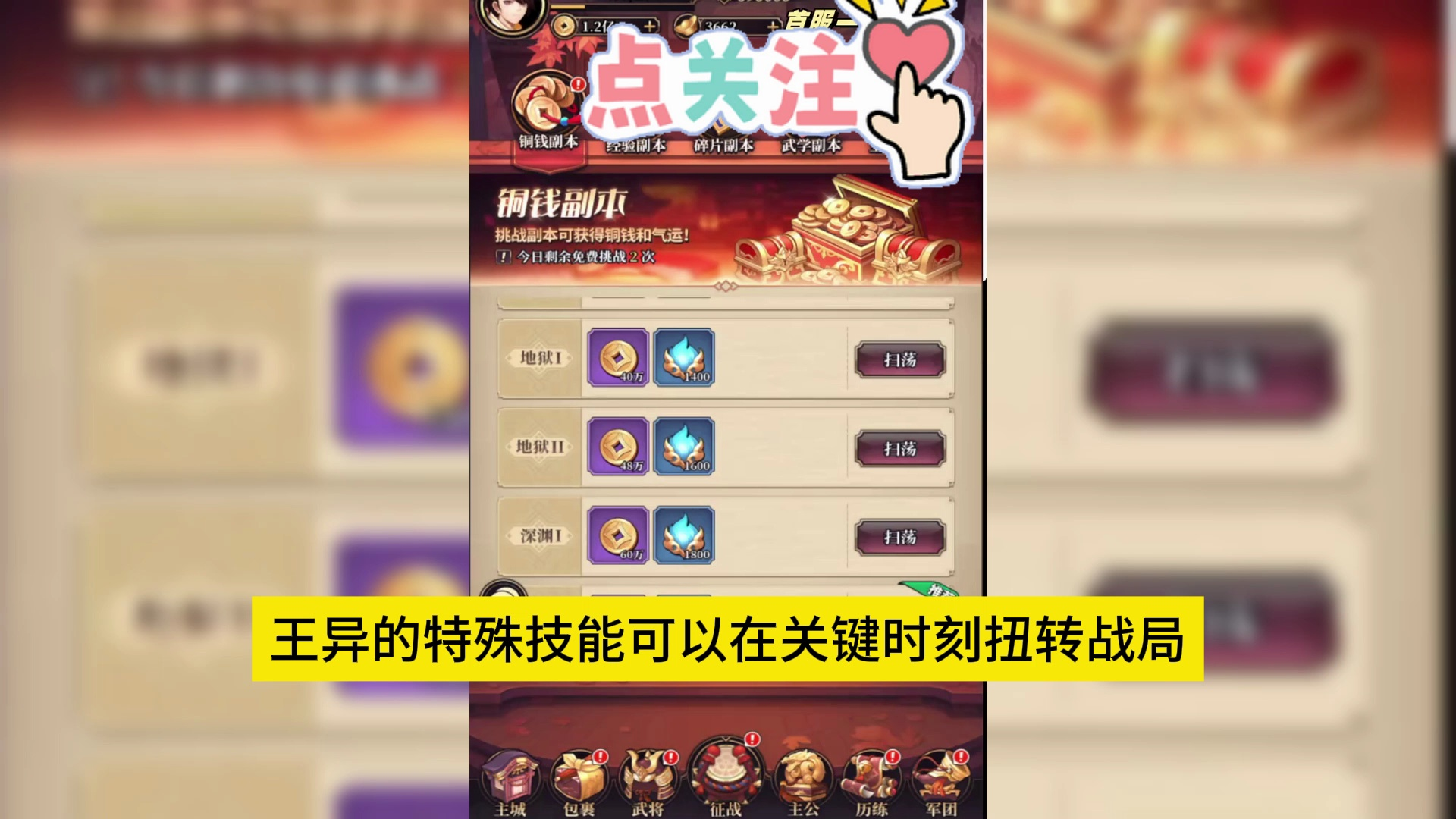 独家揭秘远征将士内部号,让你成为战场上的王者!