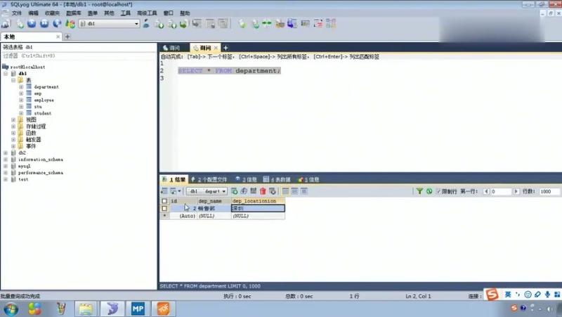 510.11_约束_外键约束
