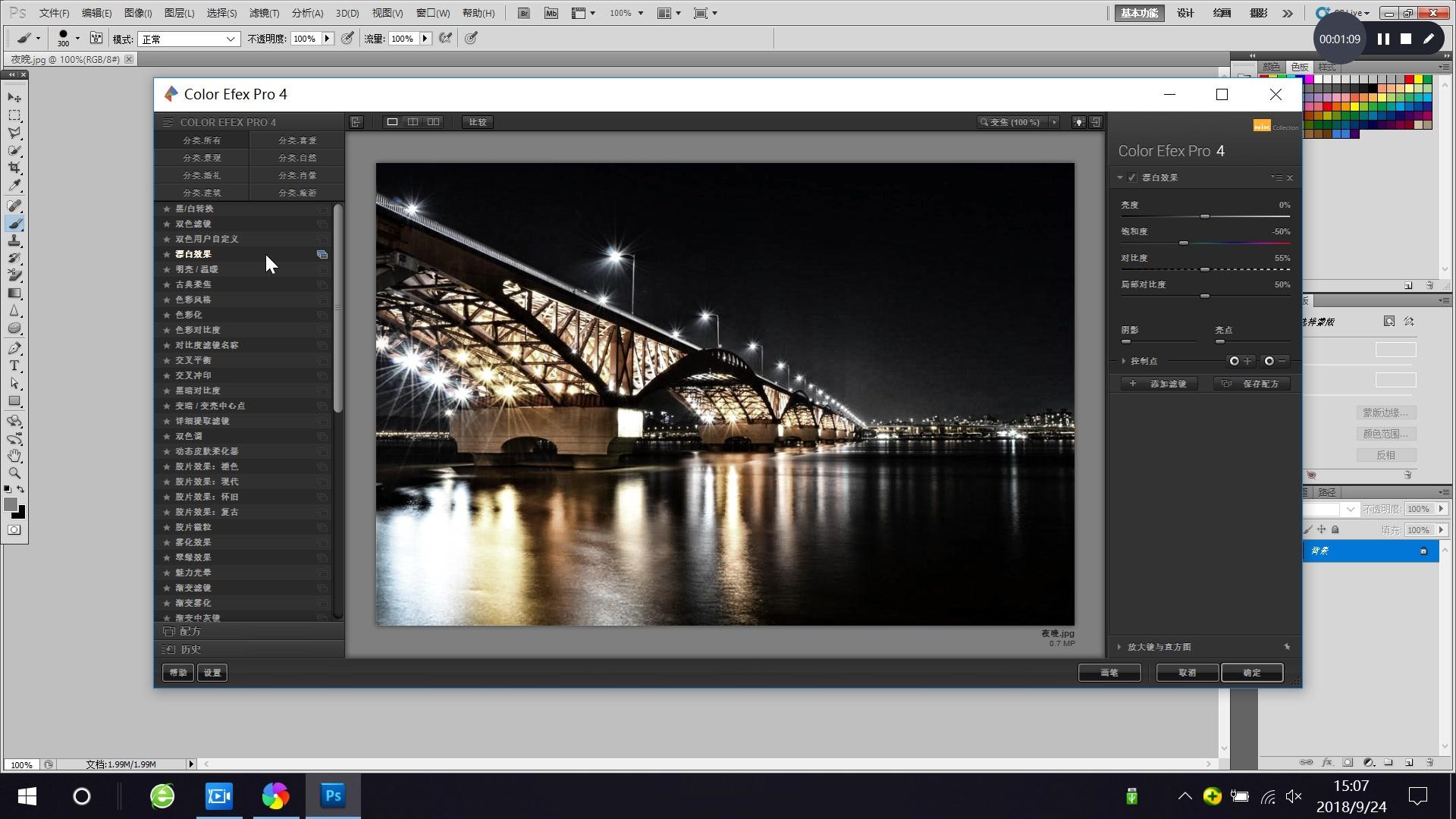 Photoshop,PS教程教学,Nik Collection新手教学教程