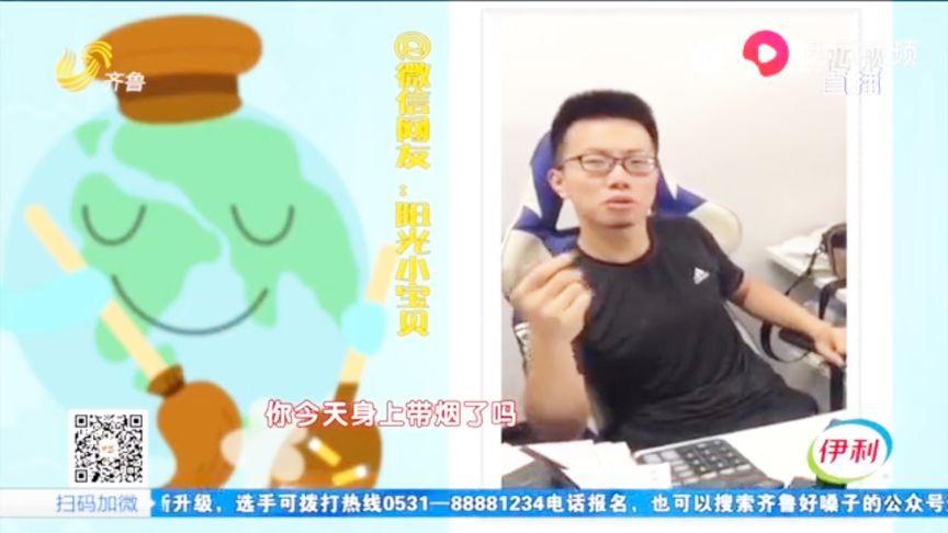 《拉呱》戒烟群“打卡”第四天,有几个人在坚持?快来看看