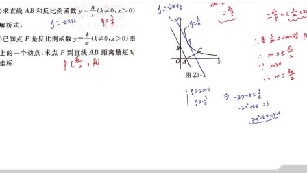 专题7.题型突破(2)与反比例函数有关的综合题