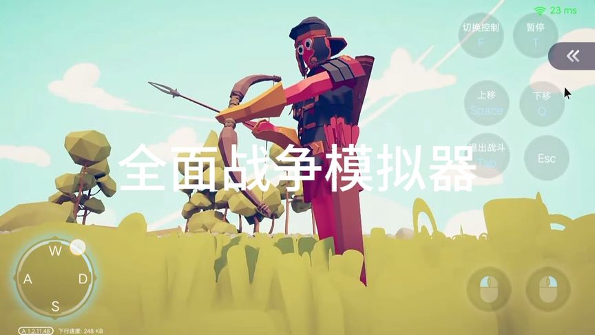 全面战争模拟器:加强弓箭手。