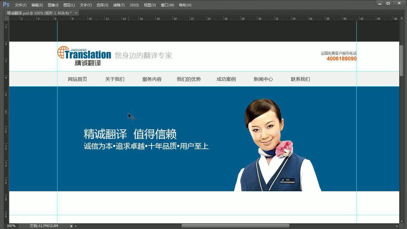 10-企业网站设计-尺寸规范设定