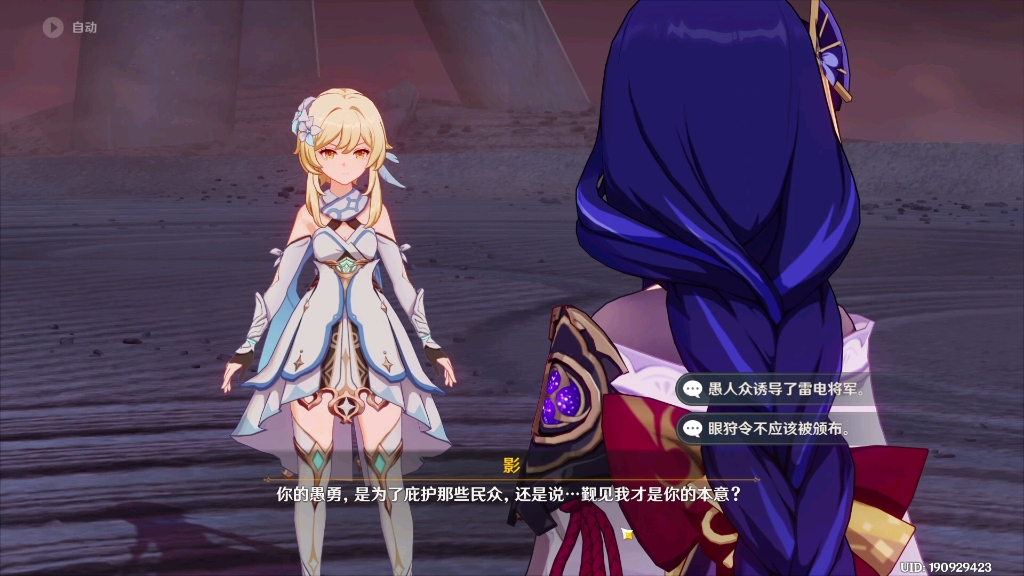 【原神2.1】击败雷电将军!稻妻篇完结!