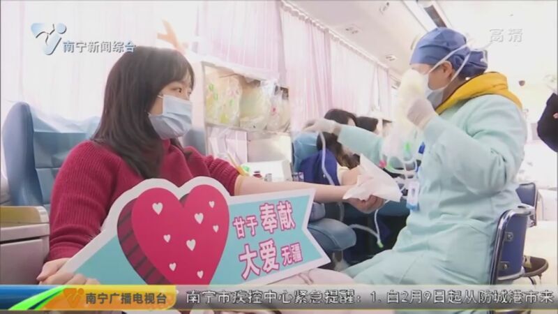 [新闻夜班]无偿献血献爱心 传递热血传递爱