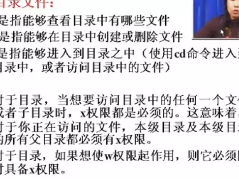 UNIX基础视频教程10