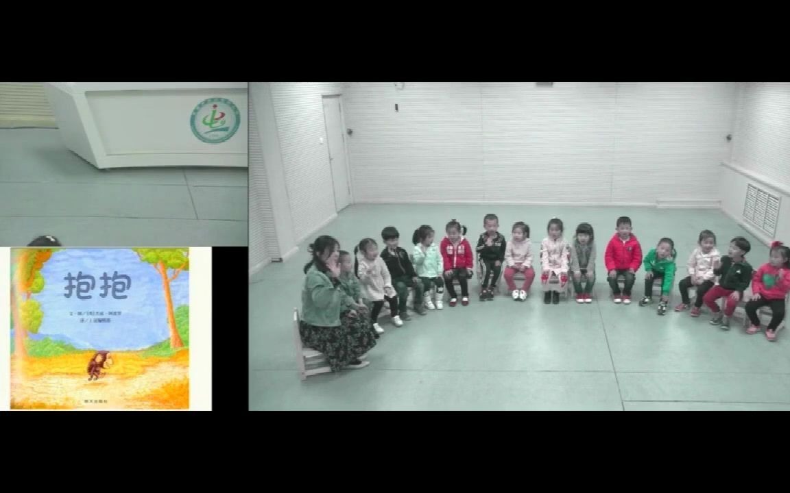幼儿园公开课优质课小班社会《抱抱》课堂实录