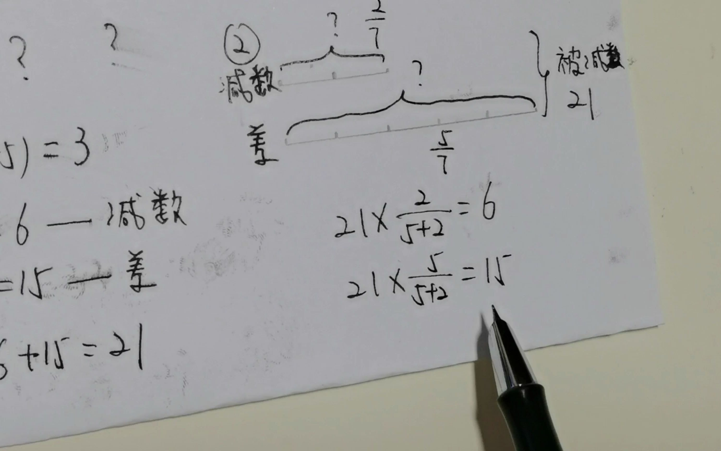 北师大版六年级上册《比的应用》练习题3