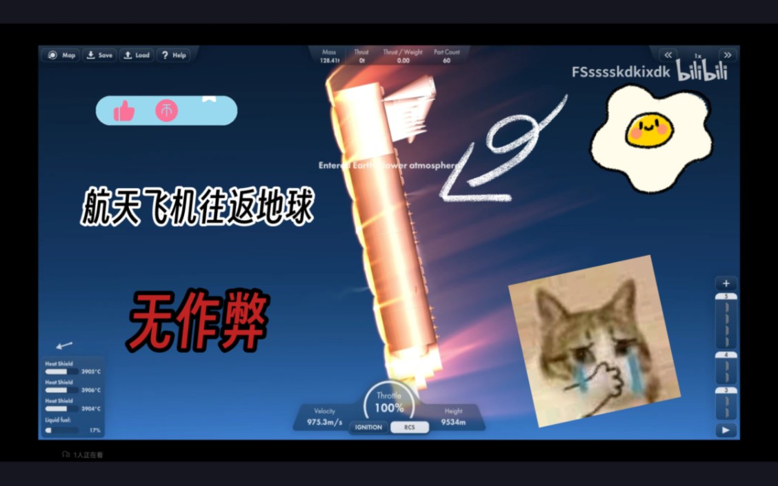 古代航天飞机试飞珍贵记录!【航天模拟器】