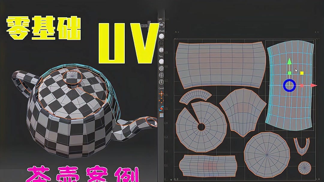 3Dmax如何展UV,用自带茶壶做案例,保准学得会~