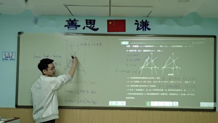 初三数学同步班春季第3讲-二次函数与矩形构造
