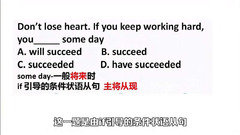 北京市2022年英语中考题-if引导的条件状语从句