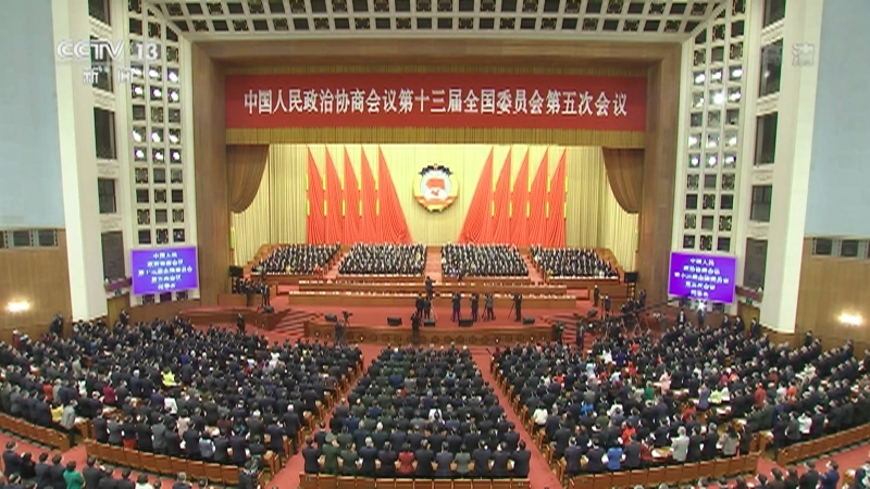 [新闻直播间]全国政协十三届五次会议闭幕
