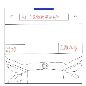 古宕路拼庵桥很滑溜 