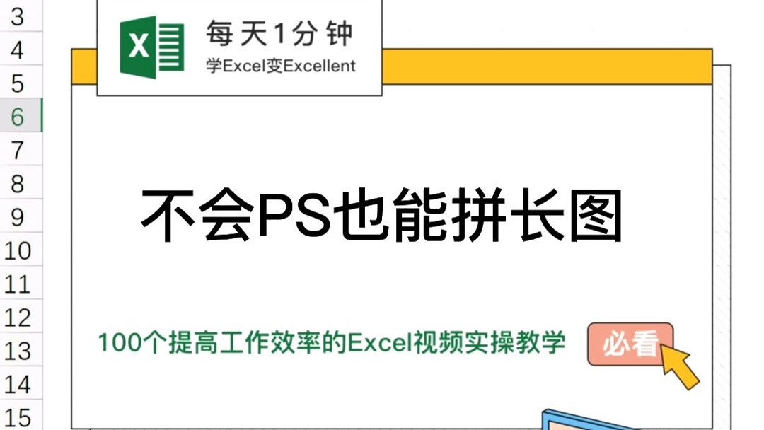 不会PS就不能拼长图了嘛,那是不可能的,电脑自带画图软件就能搞定☝