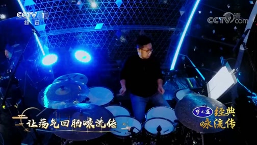 [经典咏流传第二季]《经典咏流传》 演唱:撒贝宁 康震 廖昌永 朱丹