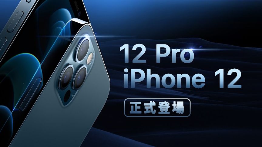 苹果iPhone12新机怎么选,机型对比找答案
