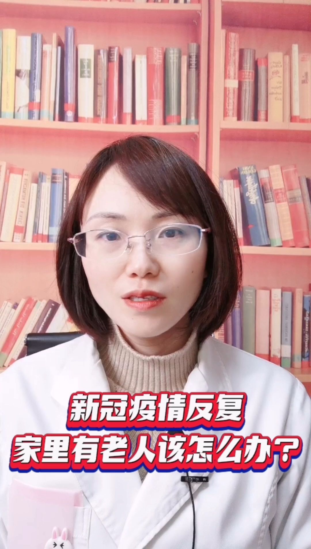 新冠疫情反复,家里有老人该怎么办?