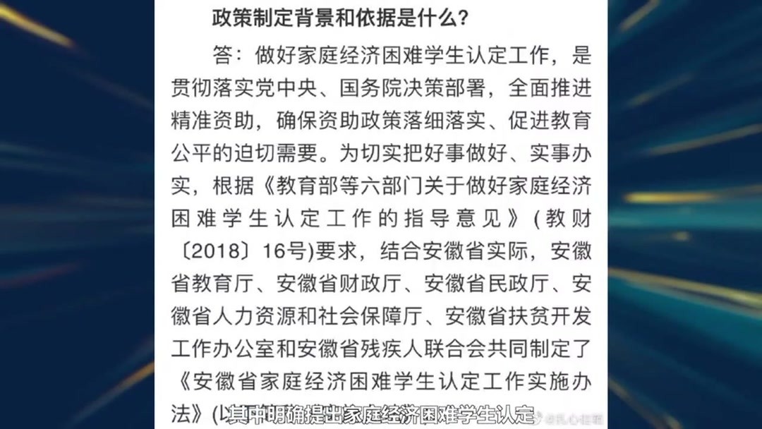 【热点新闻】贫困生认定不再需要街道盖章